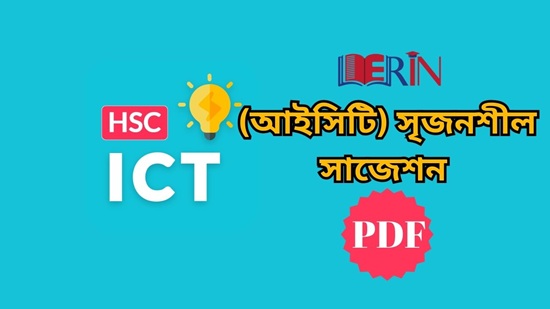 ICT Question bank For HSC candidate 2025 (PDF) - Engr Rakibul islam Nayon