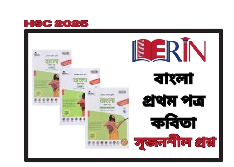 ICT Question bank For HSC candidate 2025 (PDF) - Engr Rakibul islam Nayon