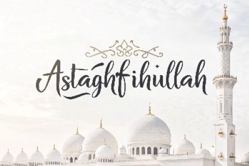 Astaghfirullah- ইস্তিগফারের দোয়া, বাংলা উচ্চারণ ও উপকারিতা - Engr ...